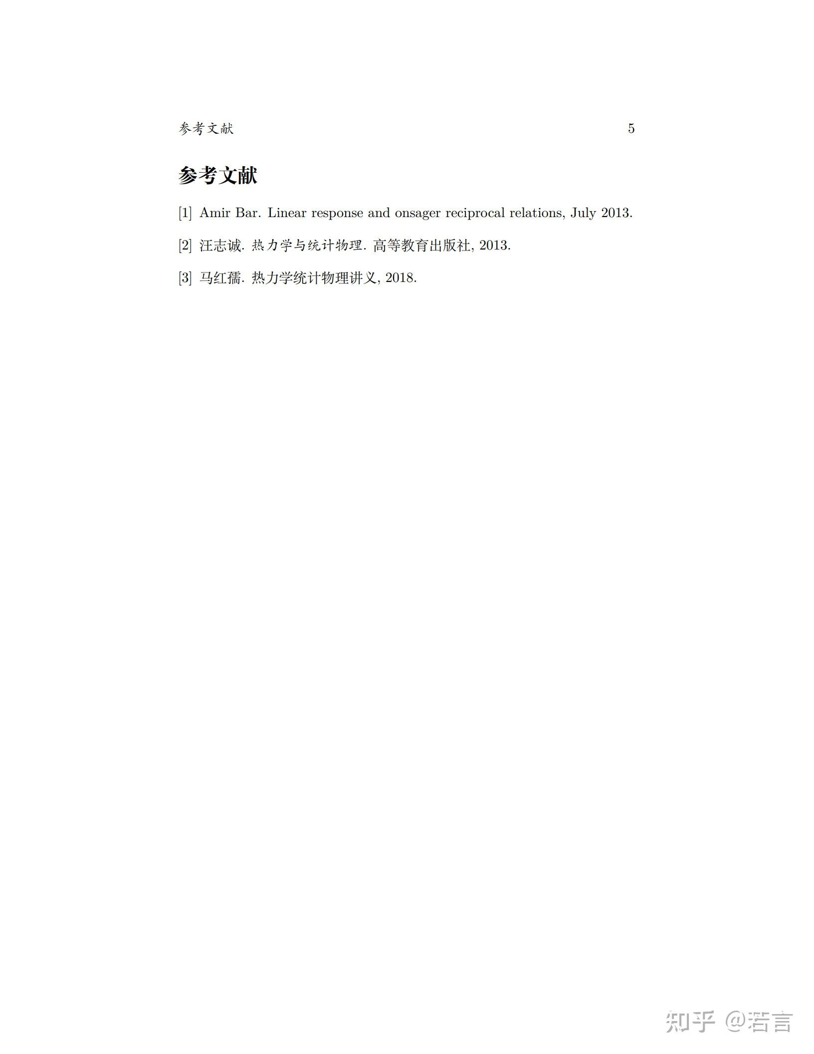 昂萨格（Onsager）倒易关系 - 知乎