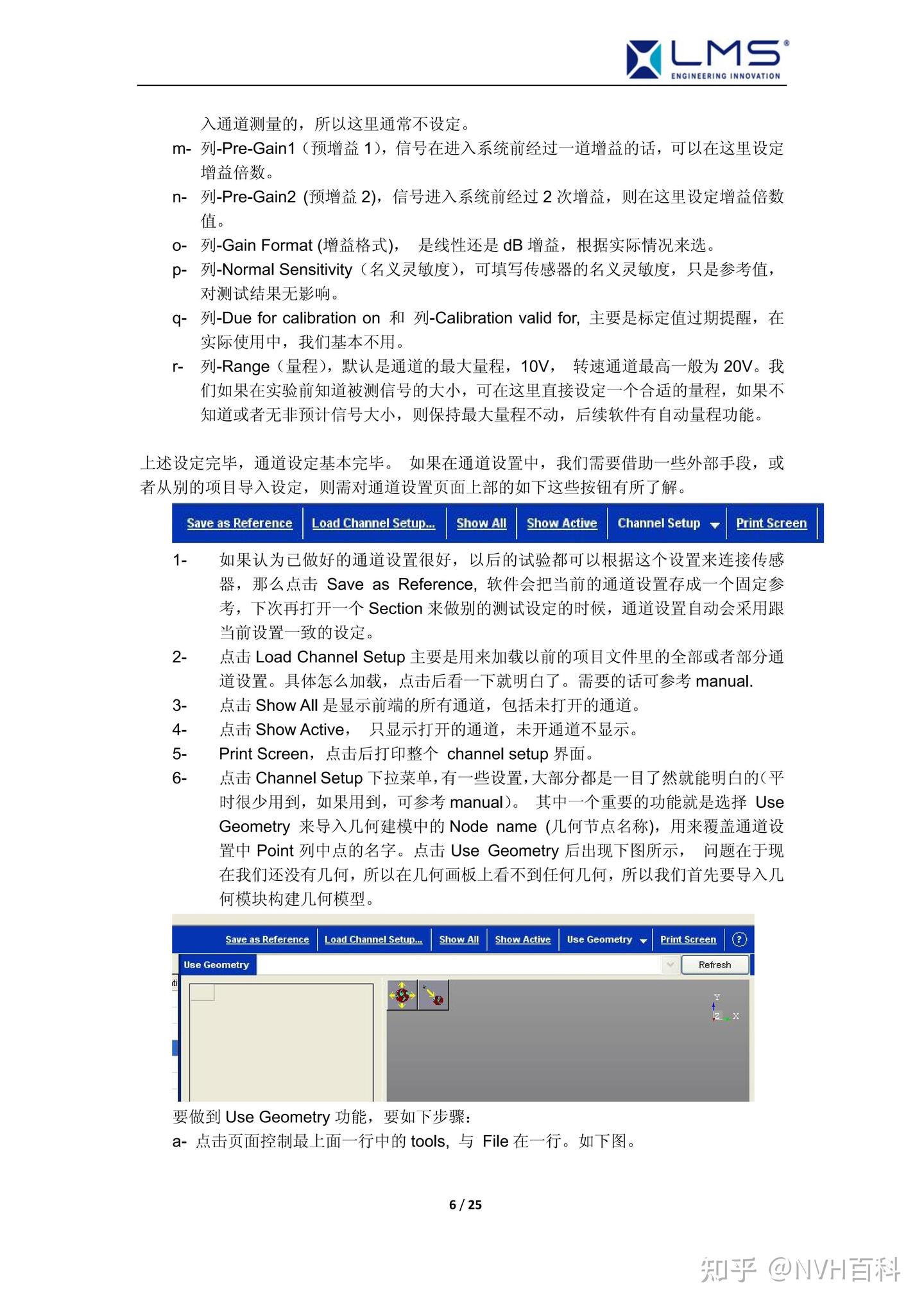 LMS .Test.Lab中文操作指南--LMS Signature信号特征测试分析 - 知乎