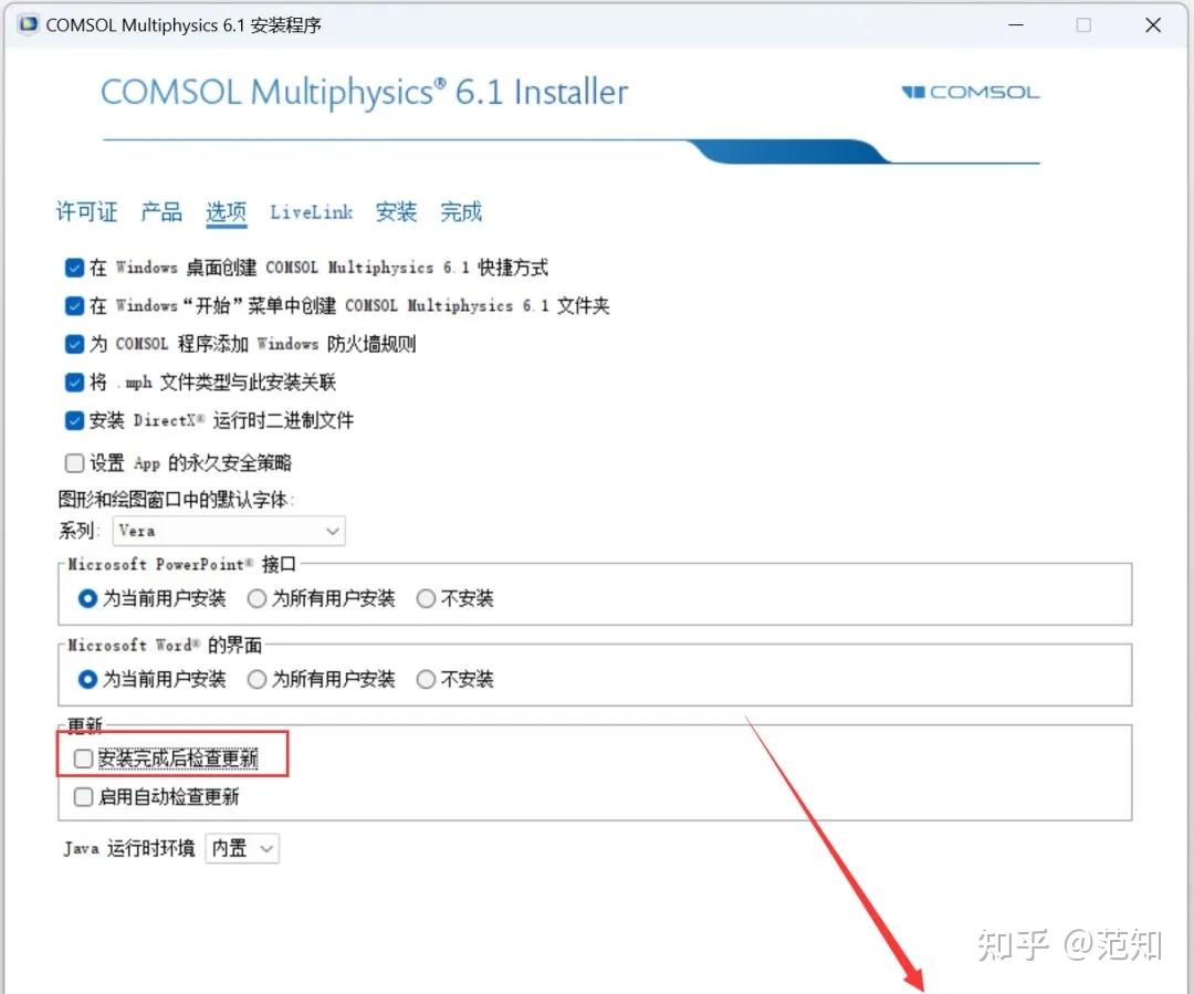 Comsol5.6，6.0，6.1都启动不了怎么办？？ - 知乎