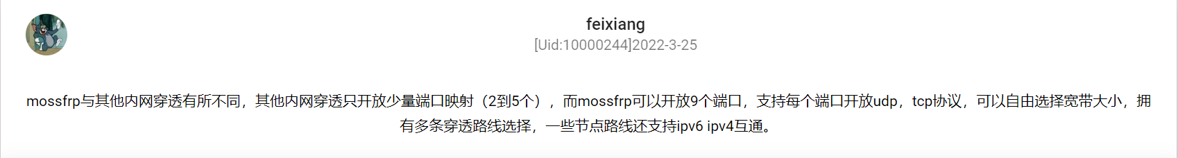 MossFrp | 一个轻量，流畅，稳定，可白嫖的Frp内网穿透项目 - 知乎