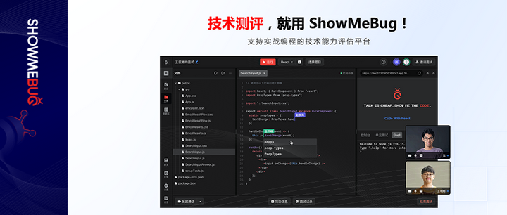 ShowMeBug 持续升级，提供高信效度支撑的技术招聘方案 - 知乎
