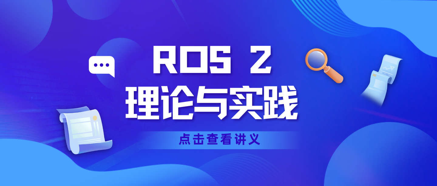 6.2 rviz2 基本使用 - 知乎