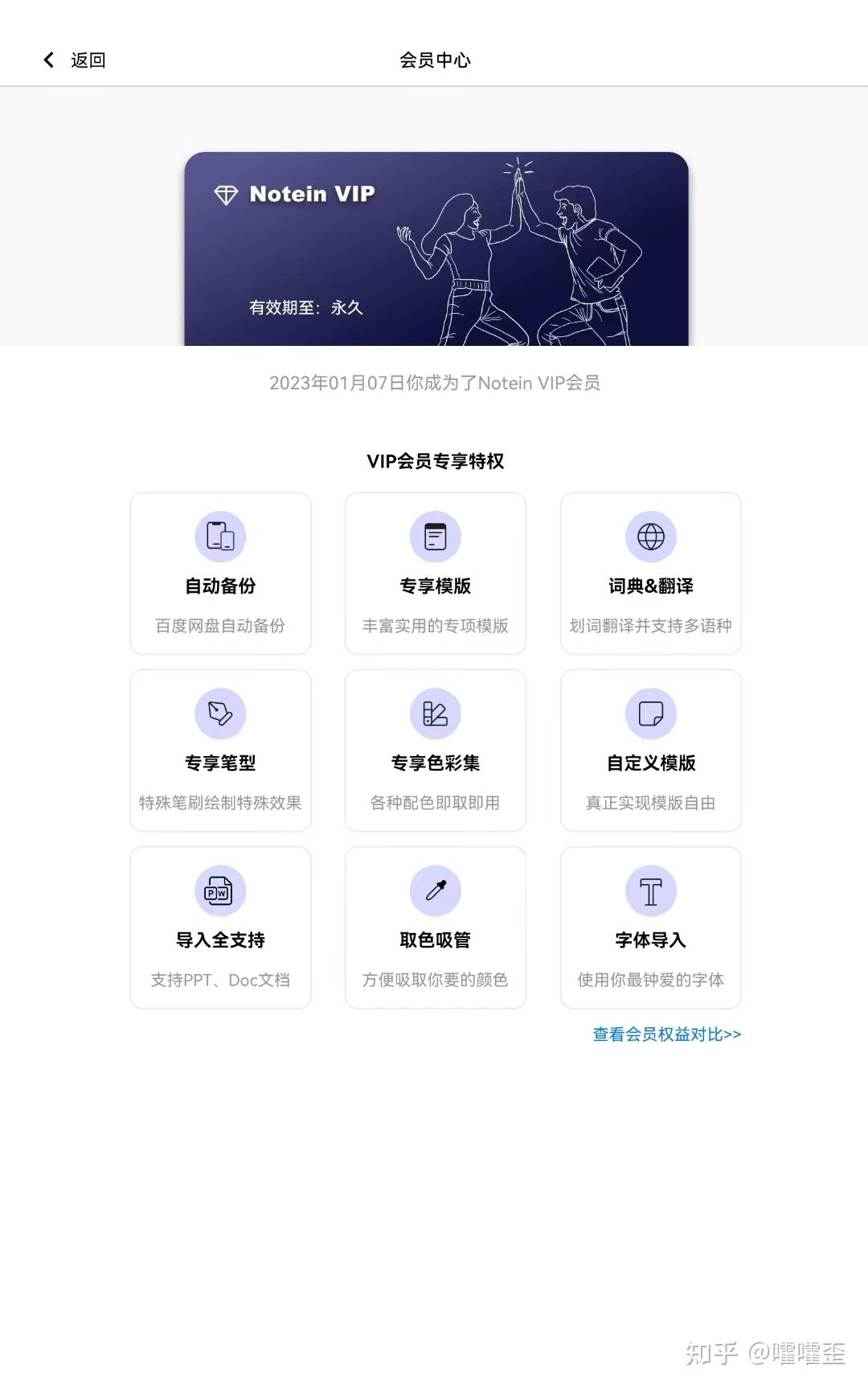 做笔记到底是云记好还是notein好？或者说一下二者分别适用于哪种场景？ - 知乎