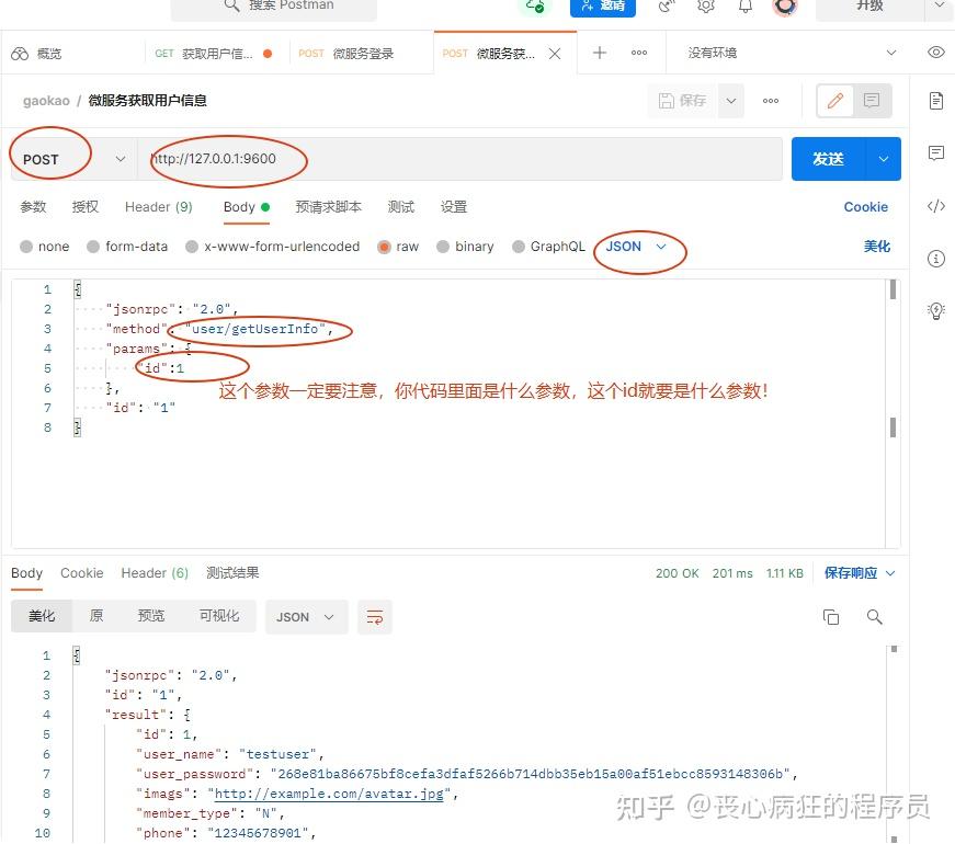 hyperf 微服务（六），把http模式改为json-rpc模式注册服务到nacos（贼细） - 知乎
