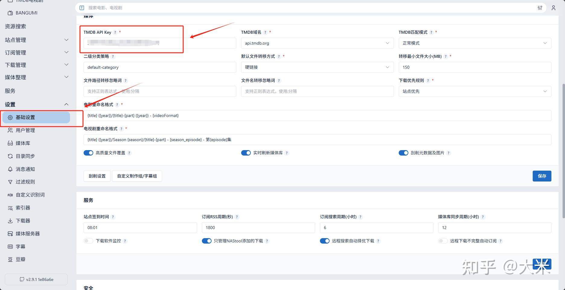 家庭影音服务器--docker（使用portainer）安装nastools和使用 - 知乎