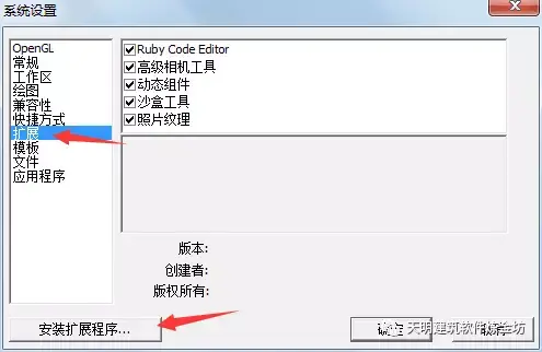 SketchUp中Ruby的使用方法 - 知乎