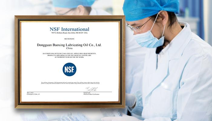 号外！东莞宝星润滑油获得ISO 21469认证！ - 知乎