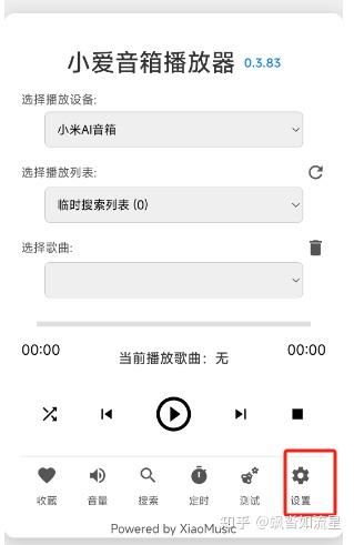 开源推荐-xiaomusic：让小爱音箱播放本地歌曲 - 知乎