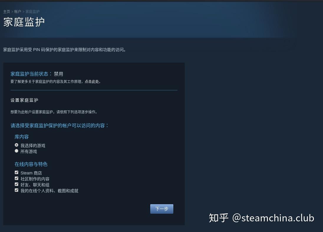如何保护你的Steam账号？ - 知乎