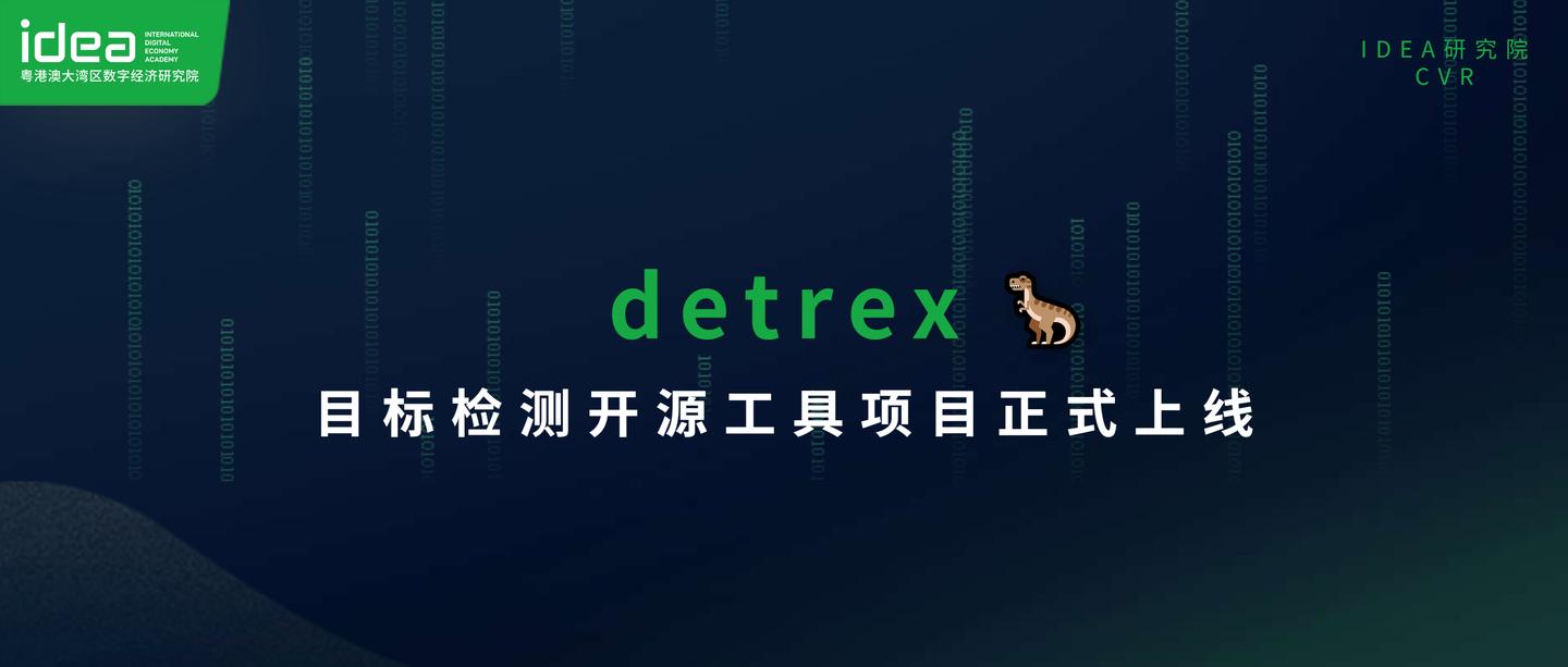 面向Transformer的目标检测开源工具项目detrex正式上线 - 知乎