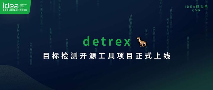 面向Transformer的目标检测开源工具项目detrex正式上线 - 知乎