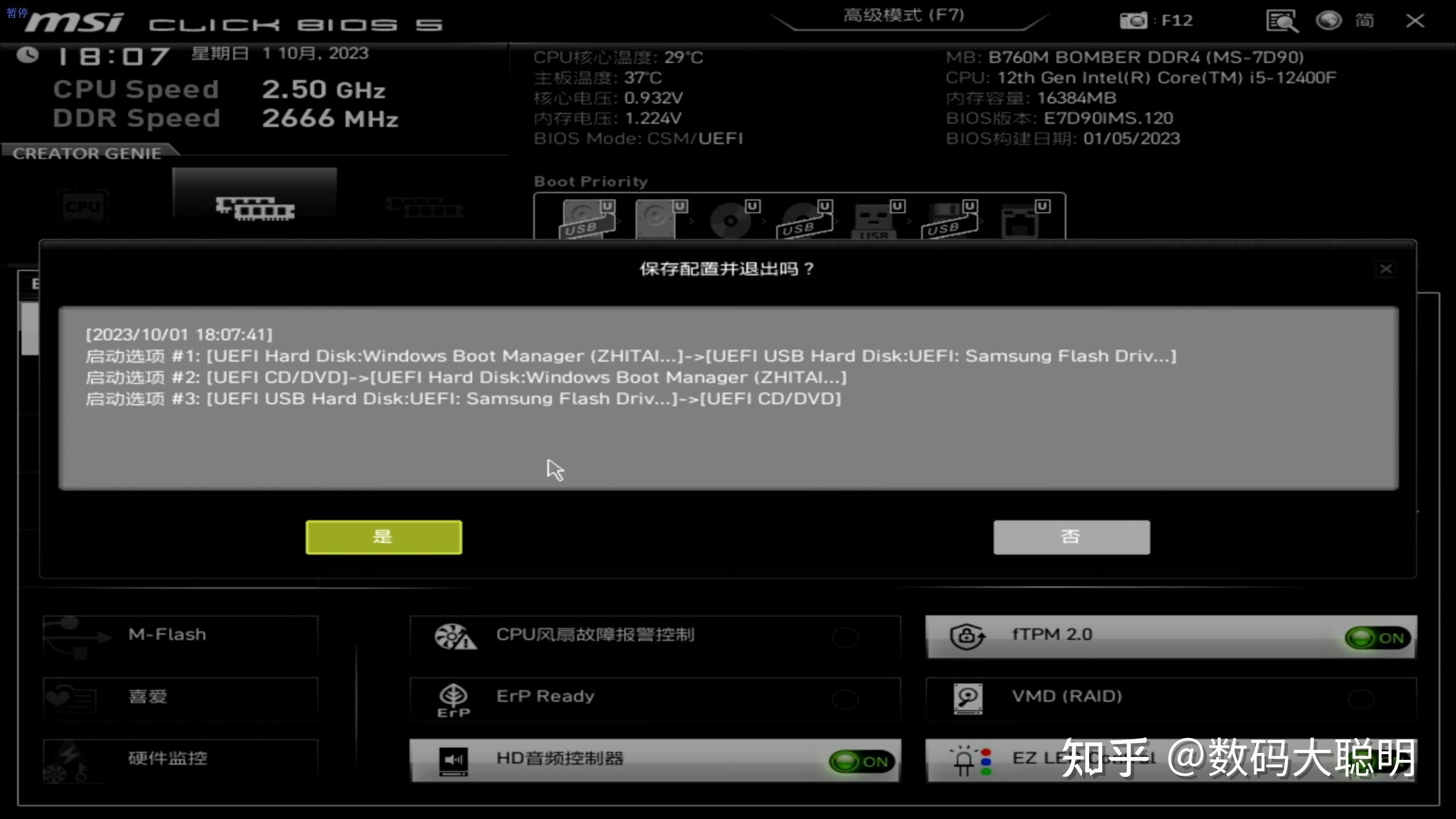 正版Win10/11系统无敌安装教程「华硕/微星/技嘉BIOS设置」，附系统激活、分区等基础优化方案，小白也会装系统 - 知乎