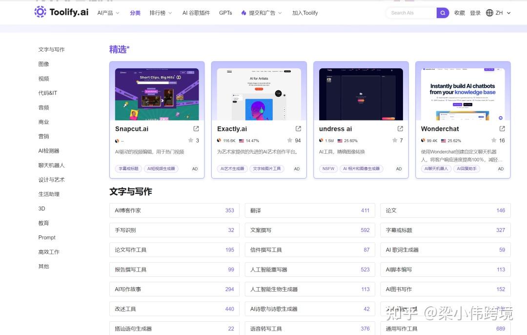 AI免费神器！Toolify.Al导航站，您的终极AI工具库 - 知乎