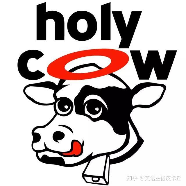 外国人常说的"have a cow"是什么意思？别再翻译错了！ - 知乎