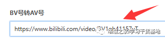 bvhso 【软件】小工具-B站av-bv号互转 - 知乎