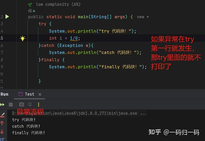 简述try-catch-finally语句块的执行顺序 ，finally块中的代码一定会执行吗？ - 知乎