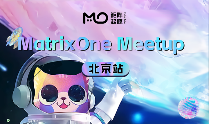 2024年的第一场 MatrixOne Meetup 来啦！ - 知乎