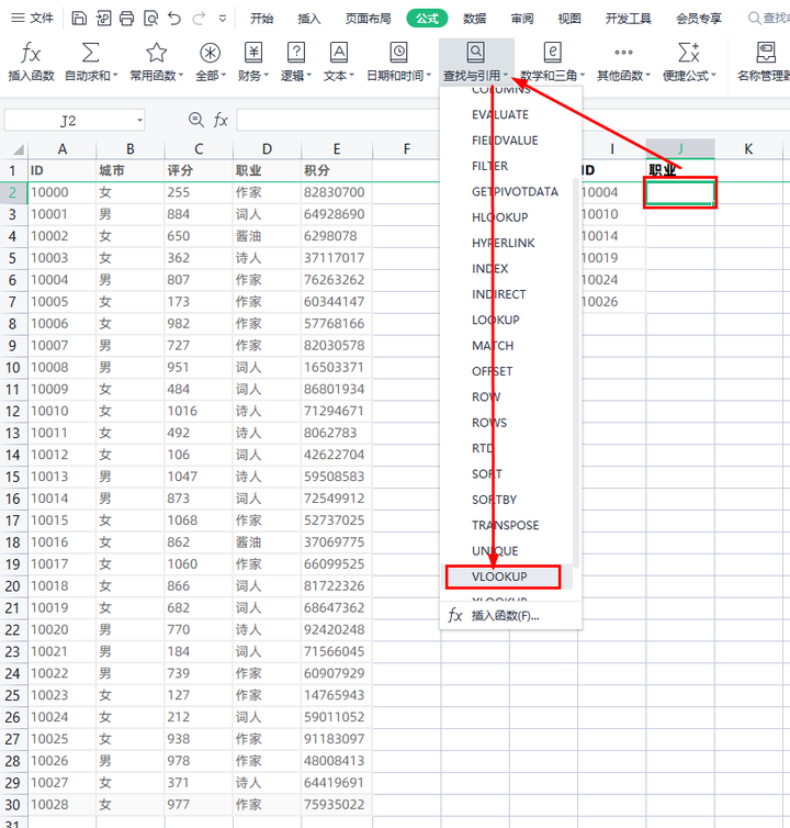 Vlookup 函数基础使用方法 知乎