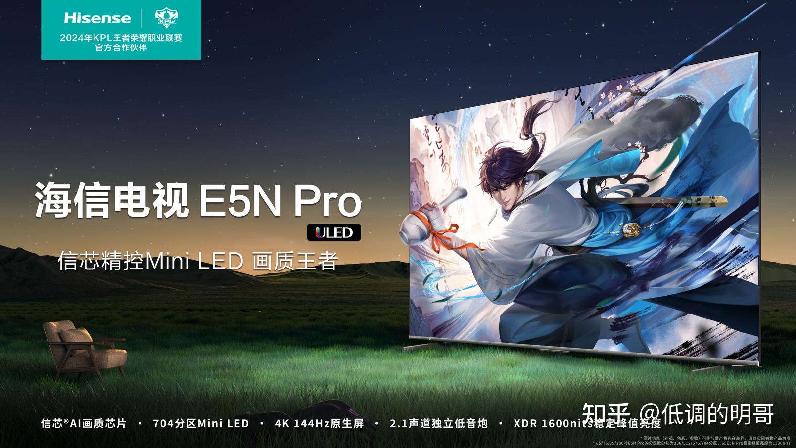 海信E5N Pro和海信E7K哪款电视比较好？海信E5NPro与E7K哪款值得购买？区别在哪里？实测后谈谈感受，附购买建议
