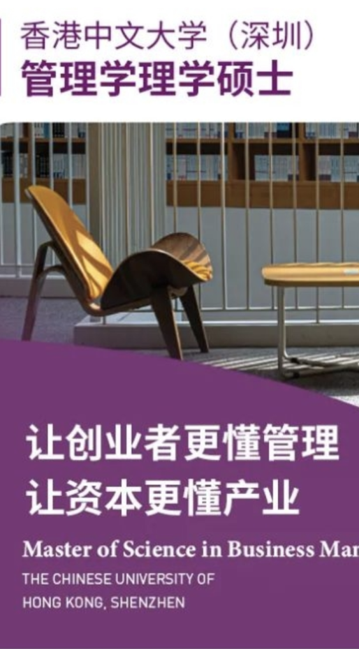 22fall申请进行时！港中文管理学硕士项目已开启！ - 知乎