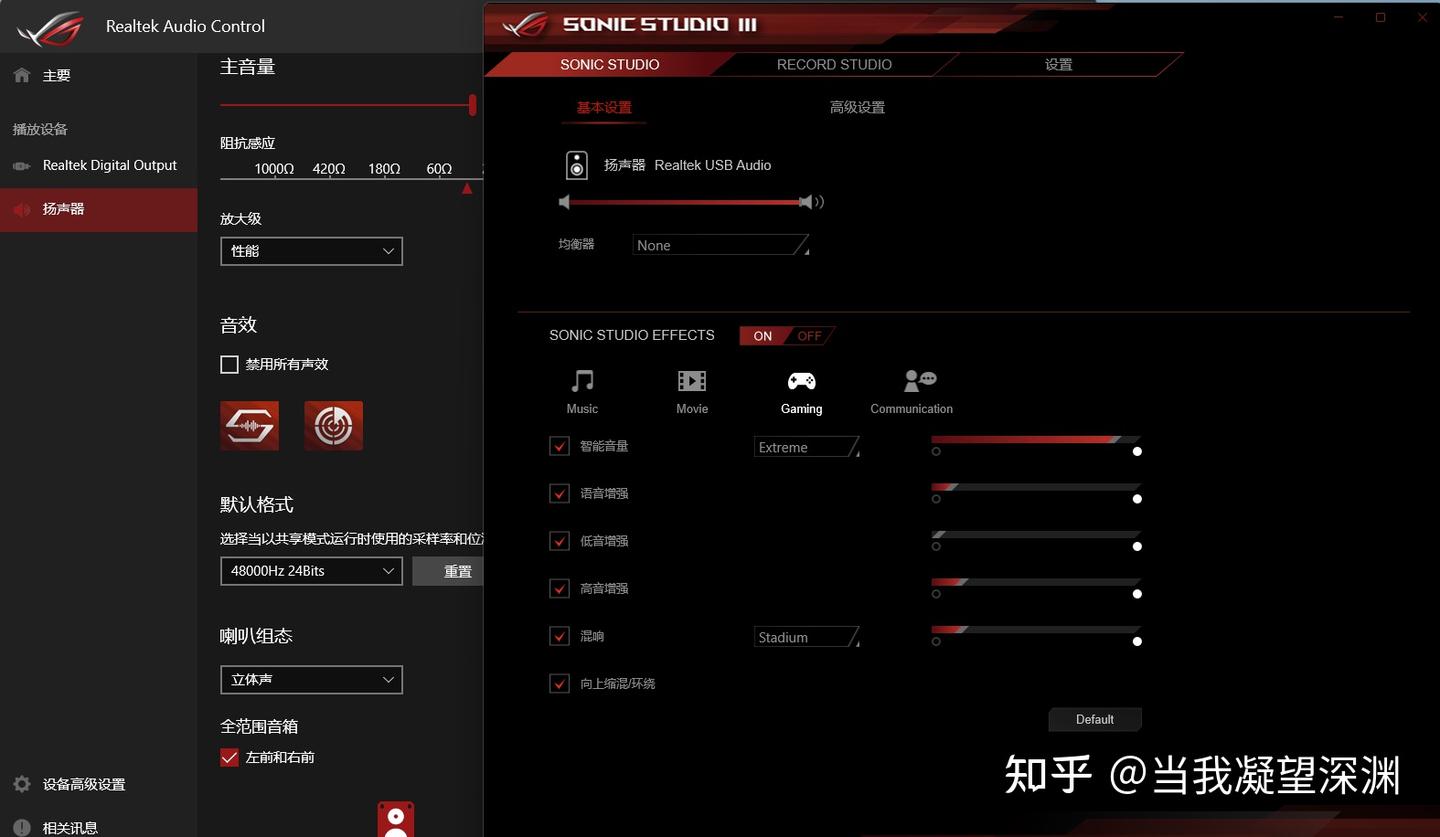 华硕ROG主板声卡驱动安装和Sonic软件！ - 知乎
