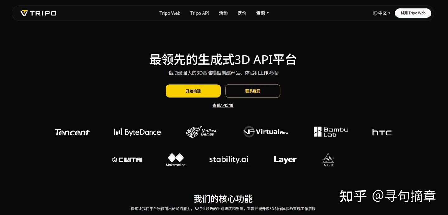 AI 赋能 3D 创作！Tripo3D 全功能深度解析与实操教程 - 知乎