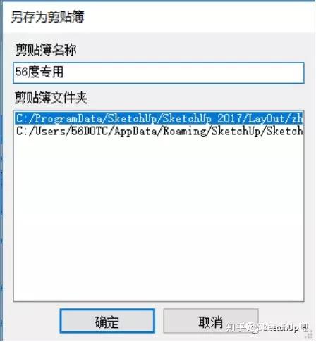 如何用SU结合LAYOUT画施工图？ - 知乎