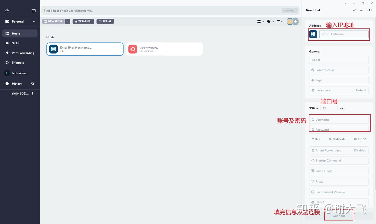 Termius安装与登陆服务器使用 - 知乎