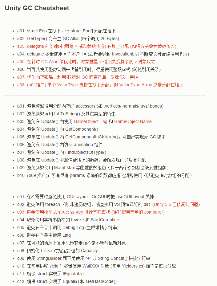 Unity GC Cheatsheet - 知乎