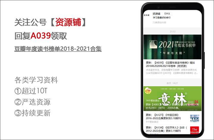 豆瓣年度读书榜单2018-2021合集 - 知乎