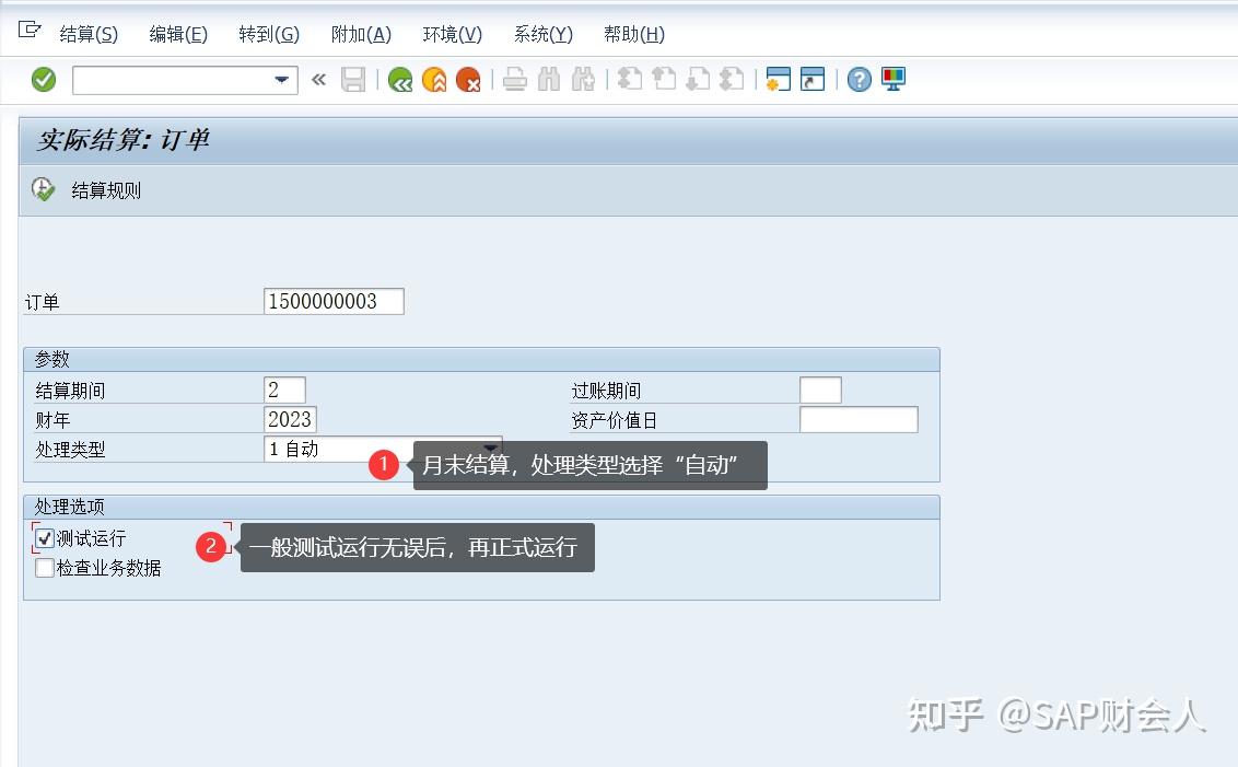 SAP软件 在建工程流程（投资订单） - 知乎