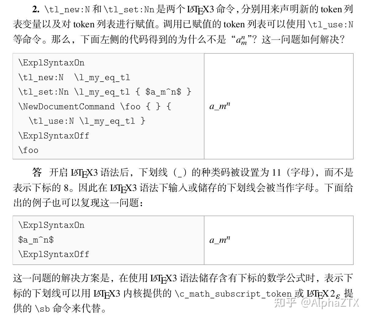 LaTeX 3中下划线和数学下标如何区分？ - 知乎