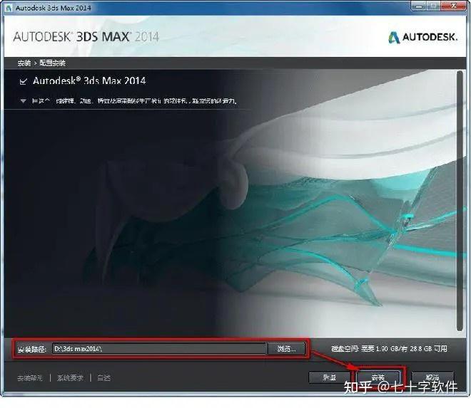 今天分享一下3DMax2014安装教程 - 知乎