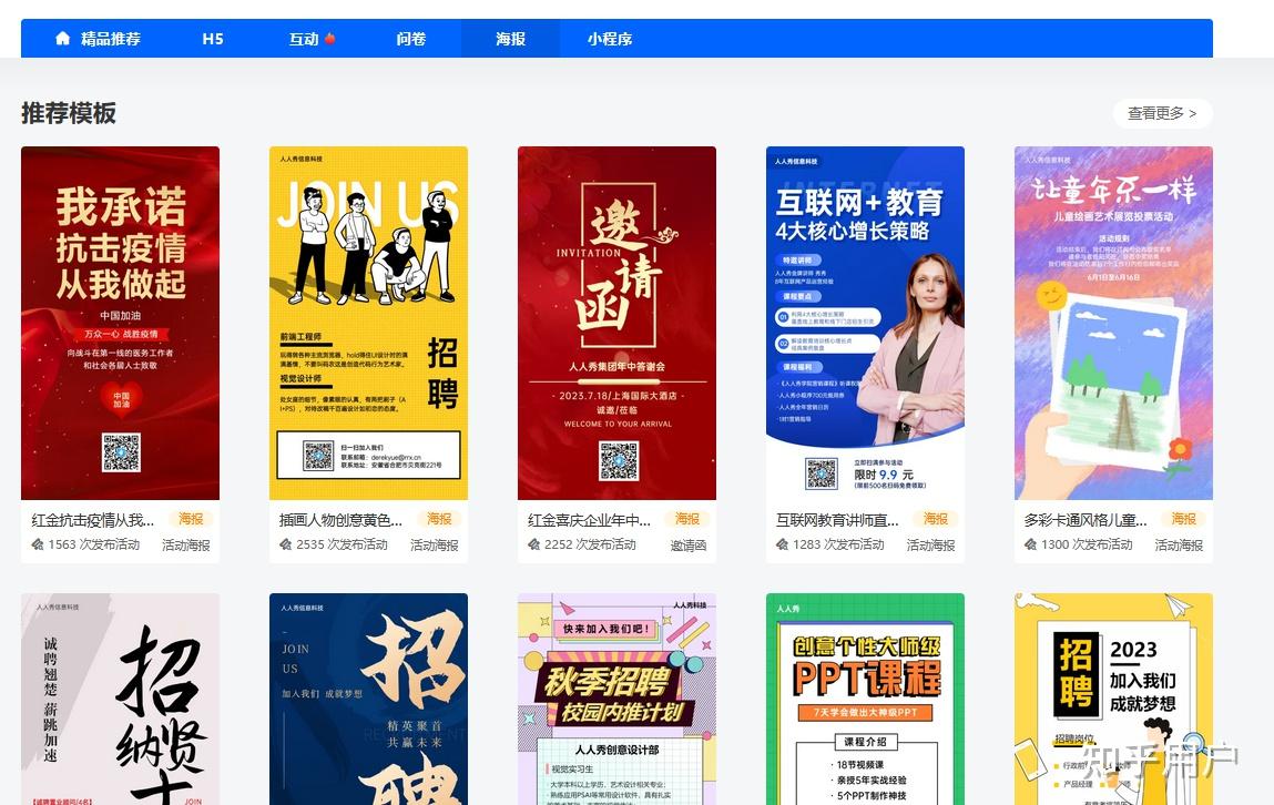 海报都分哪几种类型尺寸是多少？ - 知乎