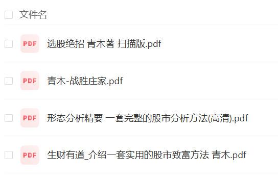 如何评价青木的《战胜庄家》、《选股绝招》、《形态分析精要》、《生财有道》等书籍 知乎