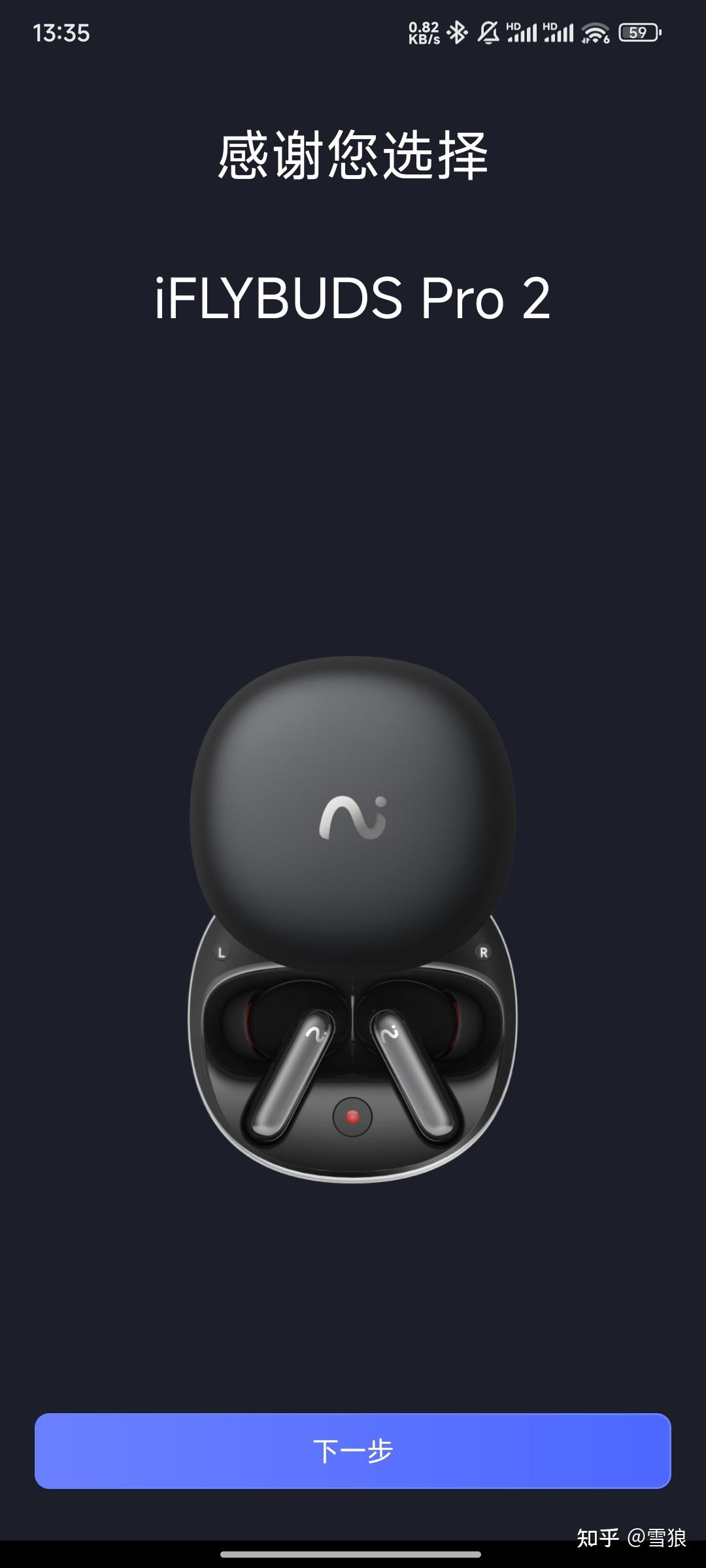讯飞录音降噪会议耳机iFLYBUDS Pro2使用测评 - 知乎