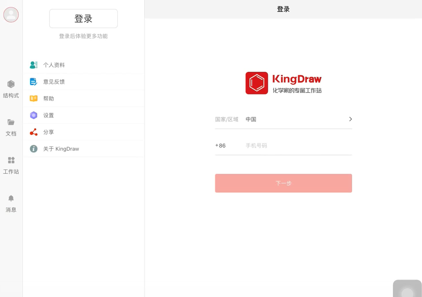 超全 KingDraw HD 入门指南！一次教会你~（内附视频教程） - 知乎
