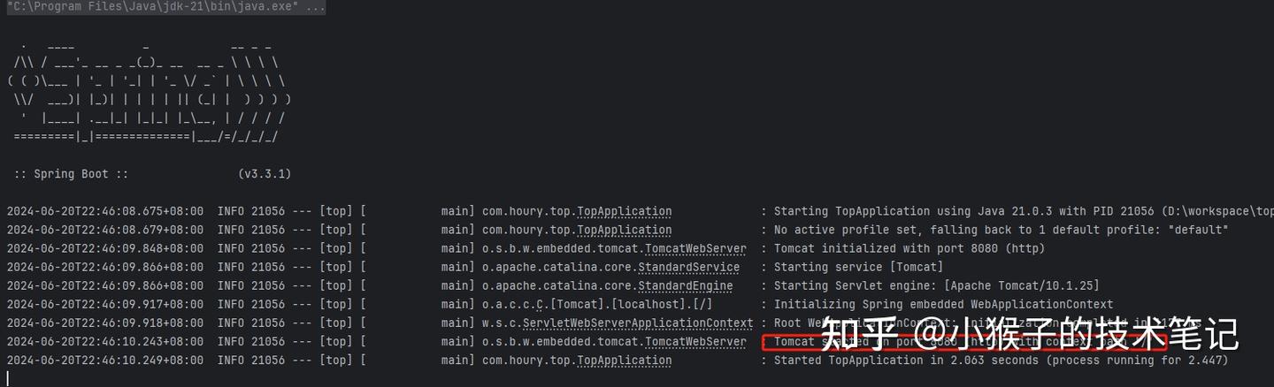 使用最新JDK 21构建SpringBoot3.3.1项目 - 知乎