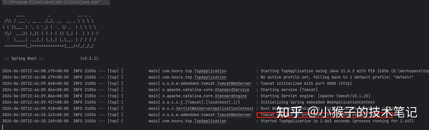 使用最新JDK 21构建SpringBoot3.3.1项目 - 知乎