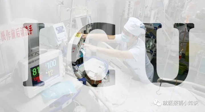 什么是ICU？与PICU、CCU等有何区别？ - 知乎