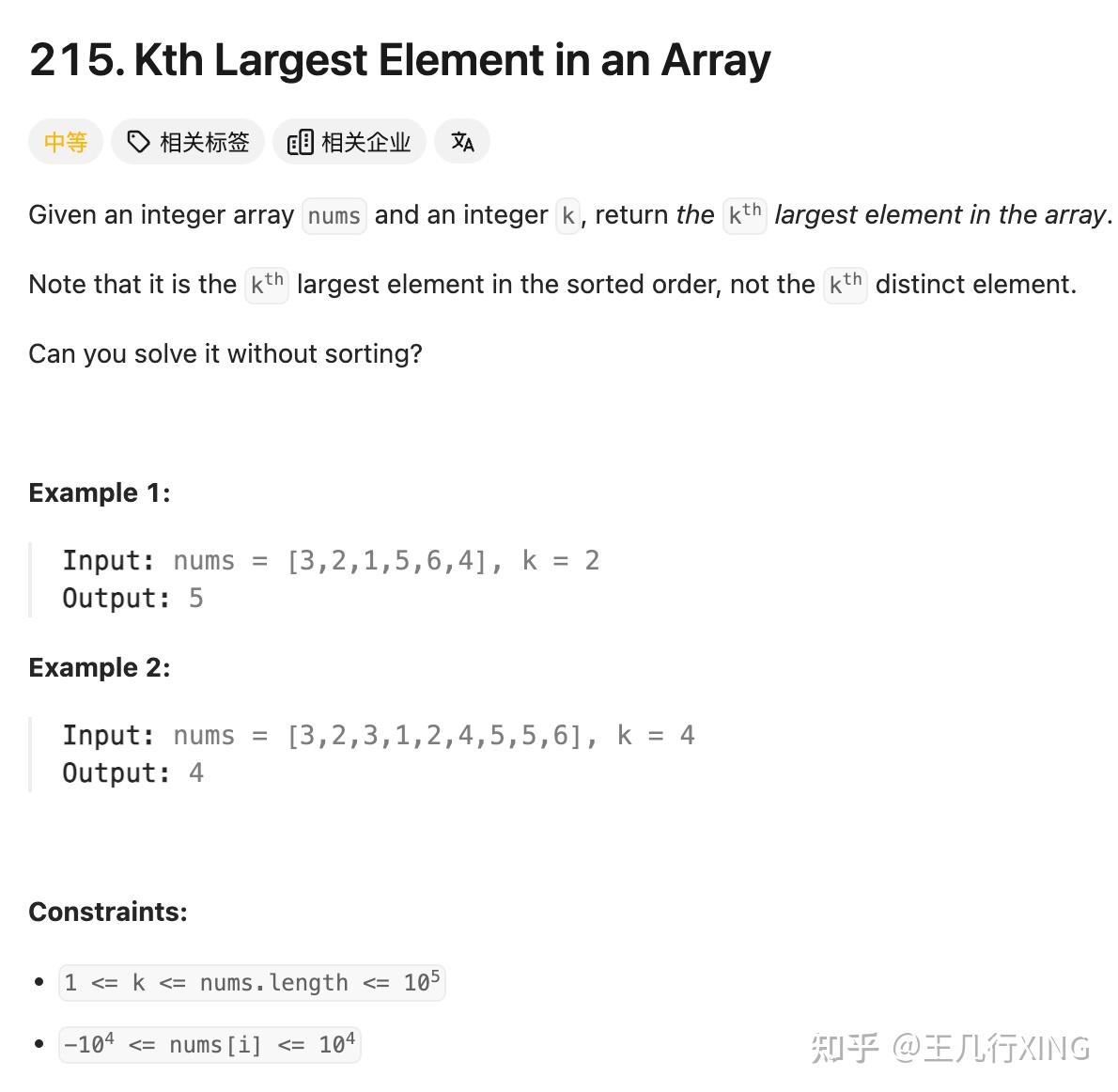 LeetCode 215M 第K个最大元素 Kth Largest Element in an Array - 知乎