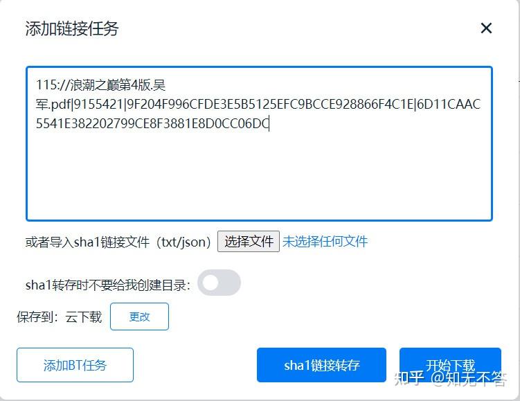 115资源转存方法及115://开头的链接下载 - 知乎