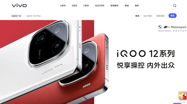 IQOO12系列超全讲解！！！ - 知乎