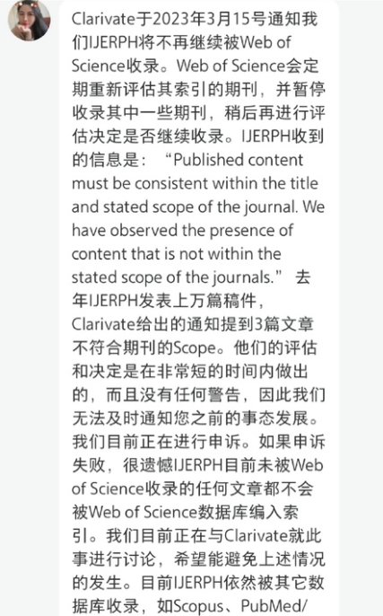 ijerph为什么会被移出SCI? - 知乎