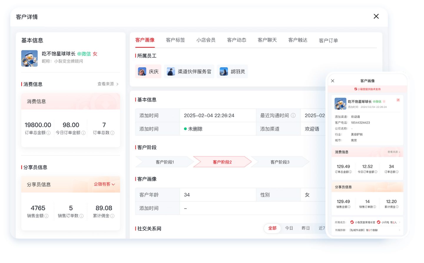 3000字详解：scrm系统是什么？scrm系统核心功能有哪些？ - 知乎