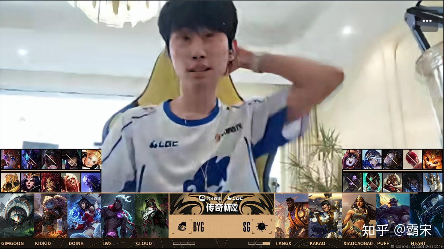 SG零封BYG，晋级败者组半决赛！网友：Doinb输哭了吧？ - 知乎