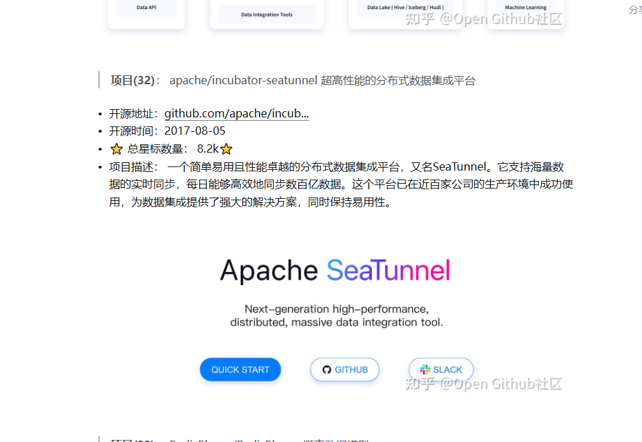 Apache SeaTunnel 荣登 2024 年度中间件开源项目 Top 50 榜单 - 知乎