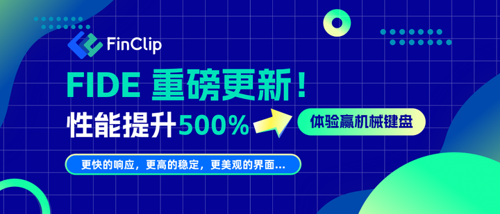 内测招募中：FinClip 开发者工具重构升级！性能飞跃，体验有礼 - 知乎