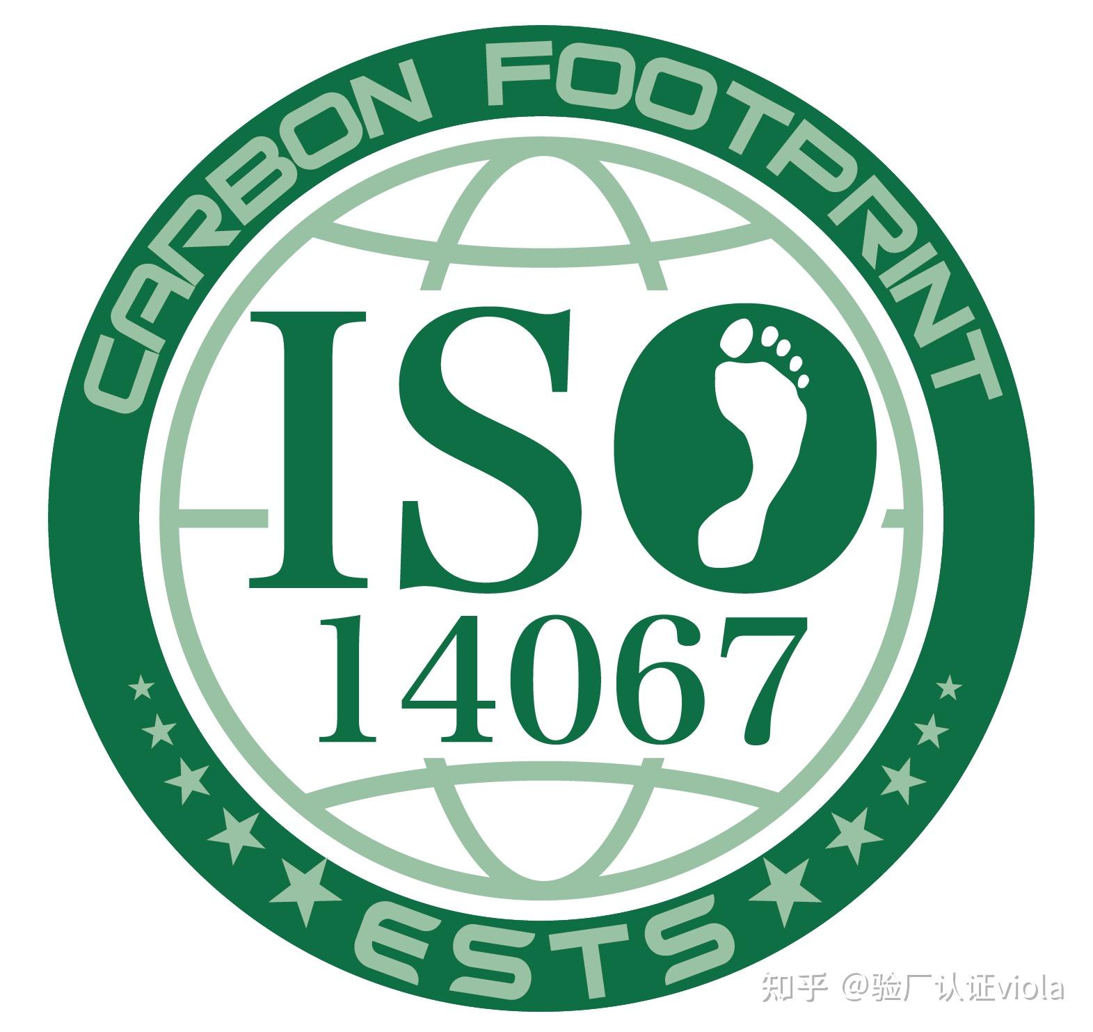 哪里可以免费下载iso14067 2018 中文版？ - 知乎