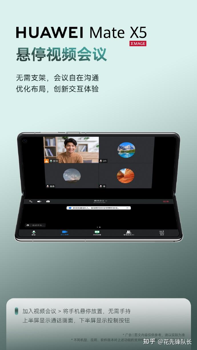 轻松玩转华为MateX5分屏功能，乐趣层出不穷！ - 知乎